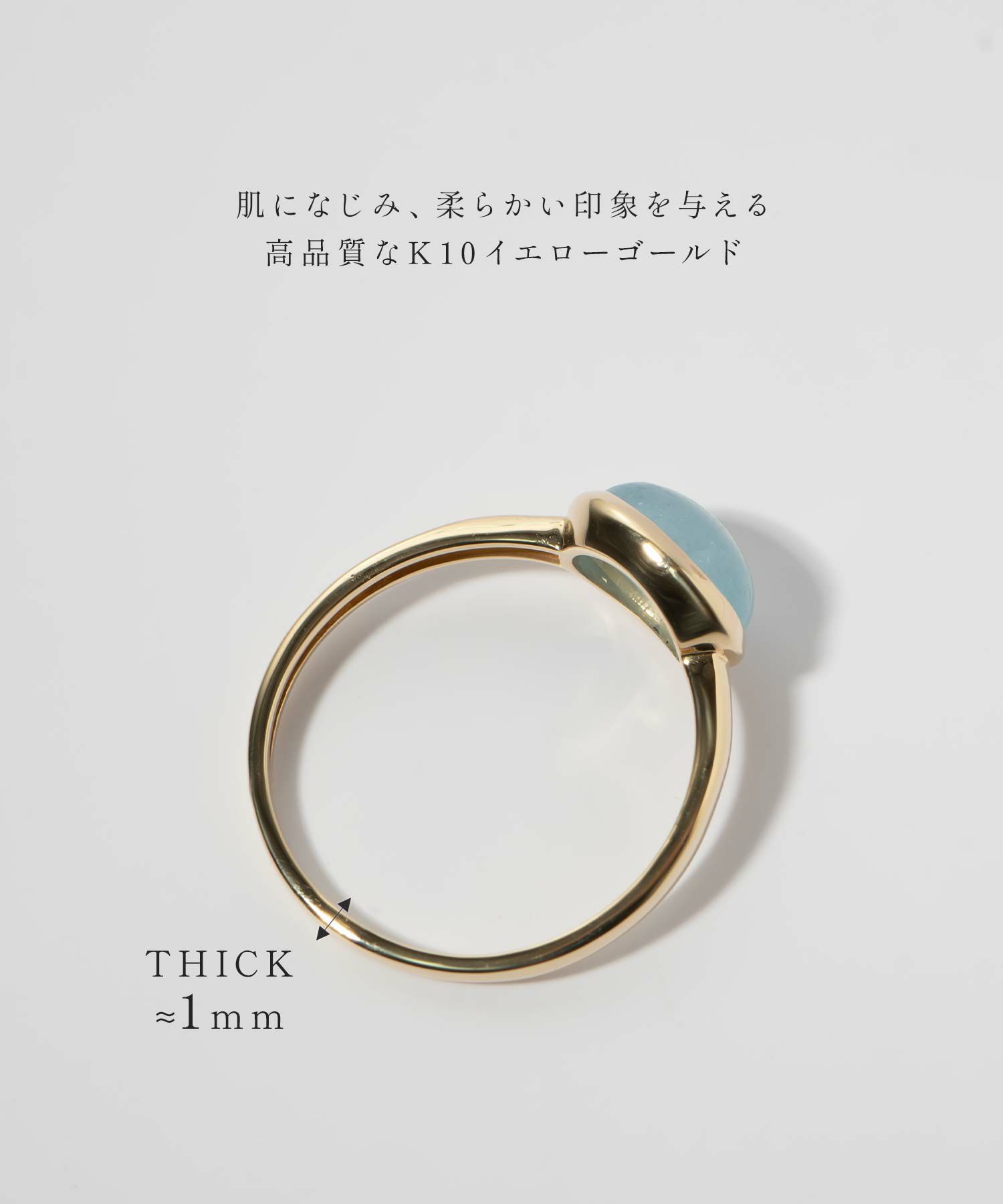 ミルキー アクアマリン リングイエローゴールド 【elia-tre エリア・トレ】| Ops.(オプス)公式ストア